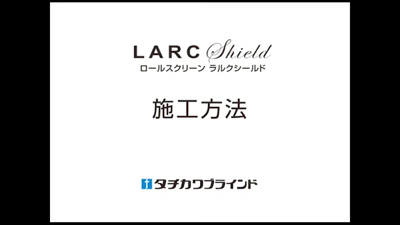 タチカワブラインド ロールスクリーン 無地 ライフ(非ウォッシャブル生地) RS-1751〜1774 ラルク ダブル小型 プルコード操作 幅1200x高さ1600mm迄 : インテリアカタオカ ...