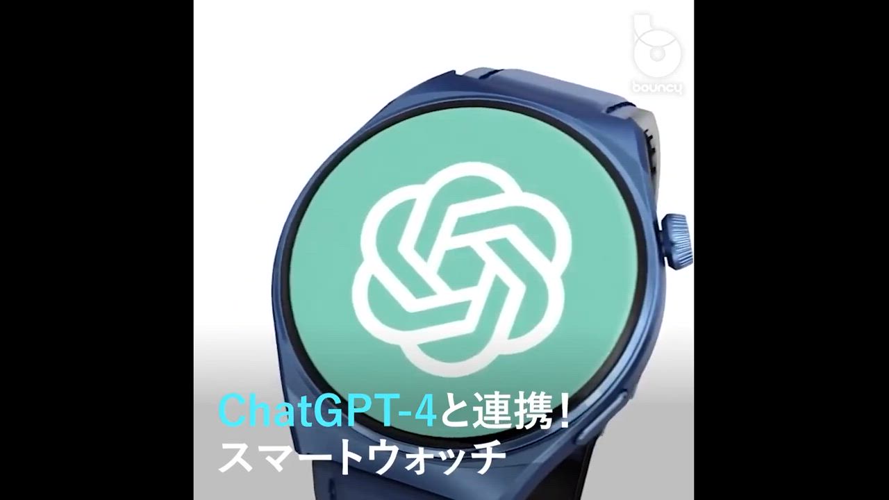 AIを使いこなせ！ChatGPT-4と連携したスマートウォッチ「KUMI GW6」 - bouncy / バウンシー | Yahoo! JAPAN