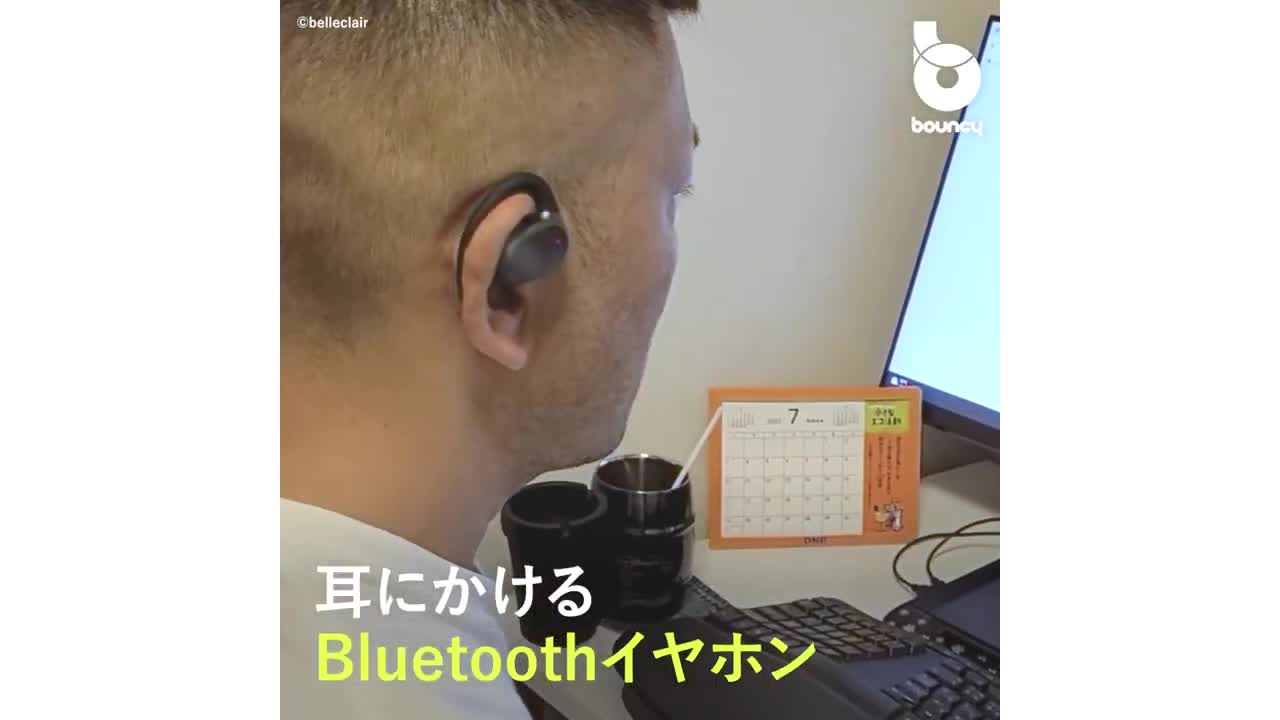耳にかける疲れにくいBluetoothイヤホン「IZELL-H7」 - bouncy / バウンシー | Yahoo! JAPAN