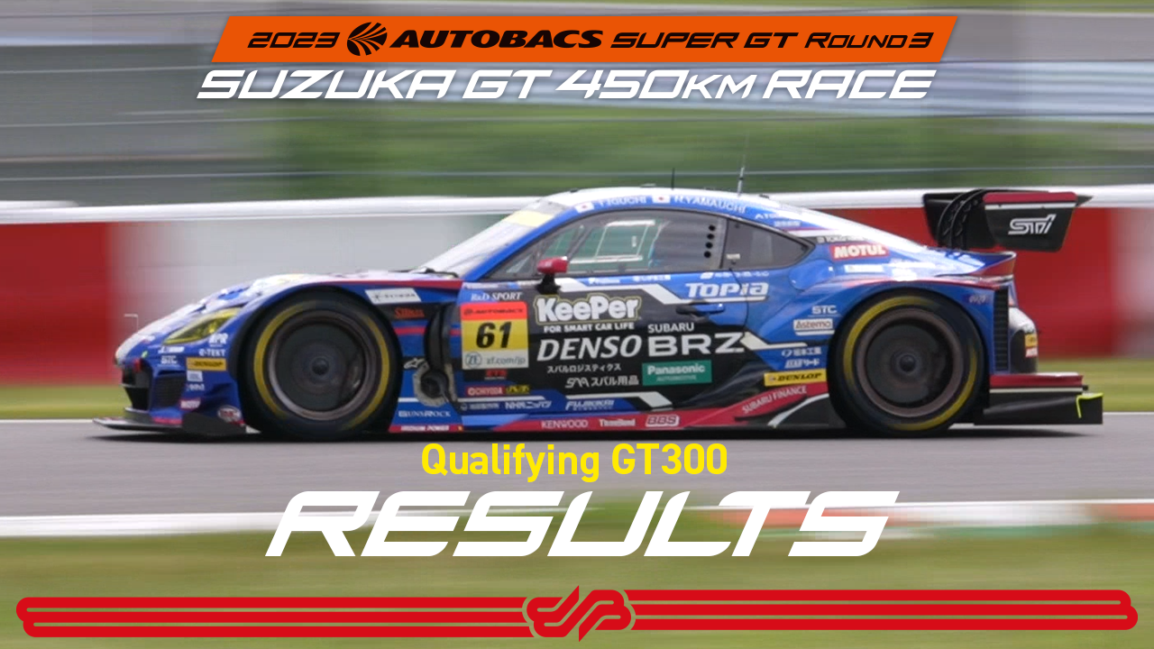 【動画】SUPER GT Rd.3 GT300 予選 リザルト・グリッド / 2023 AUTOBACS SUPER GT Round3 SUZUKA GT 450km RACE - スポーツ ...