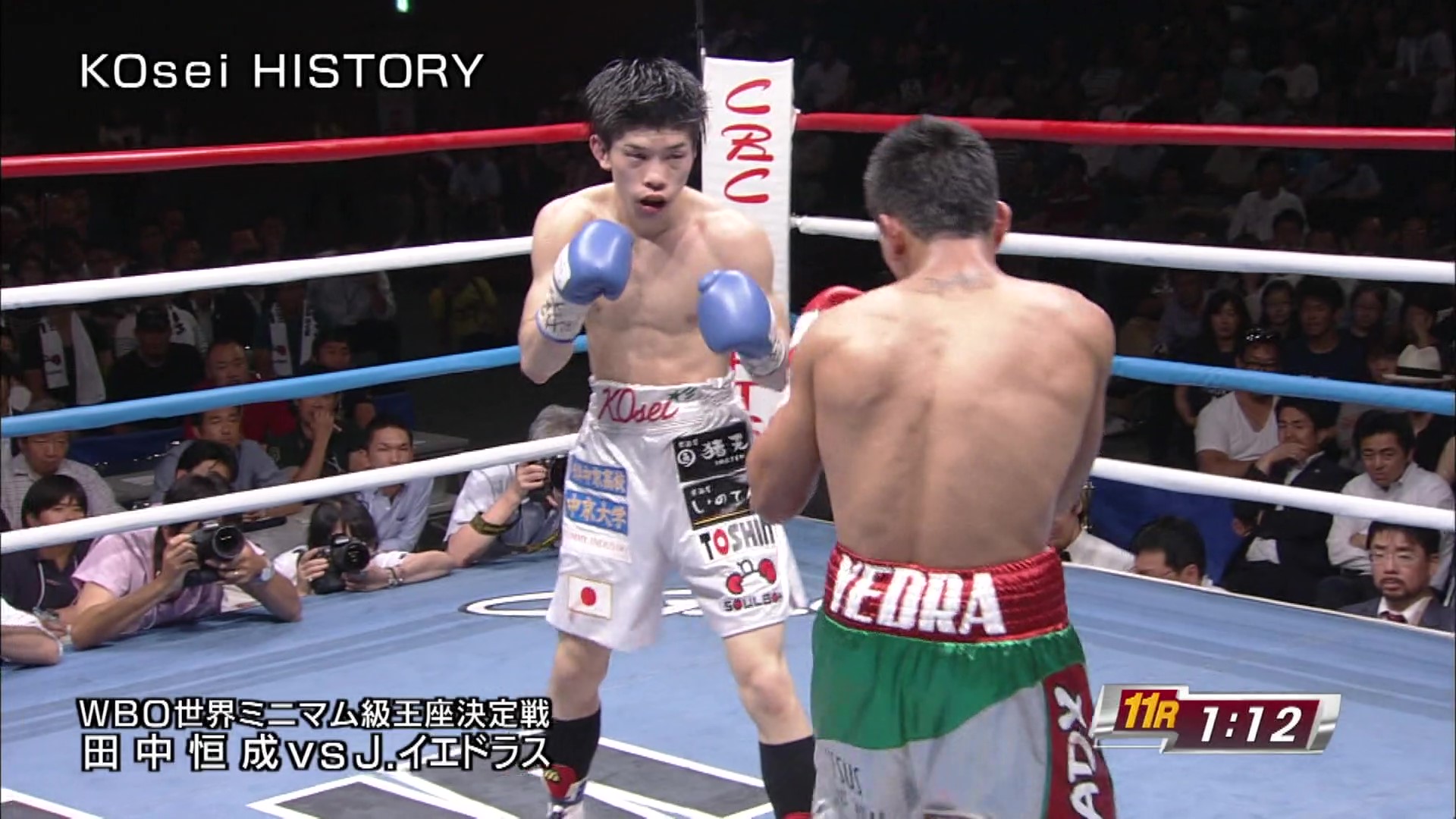 【動画】【paravi】12 11 日 14 50頃～ボクシング田中恒成戦 過去の名試合をプレイバック「イエドラス戦（ミニマム級タイトル奪取
