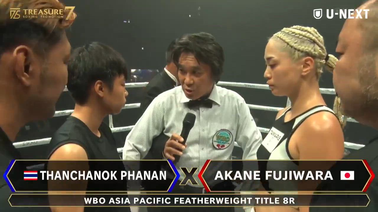 【動画】【ボクシング】藤原茜、8R手を出し続けユナニマス判定でWBO-AP女子フェザー級王座を獲得｜TREASURE BOXING 7 - スポーツナビ「株式会社U-NEXT_格闘技」