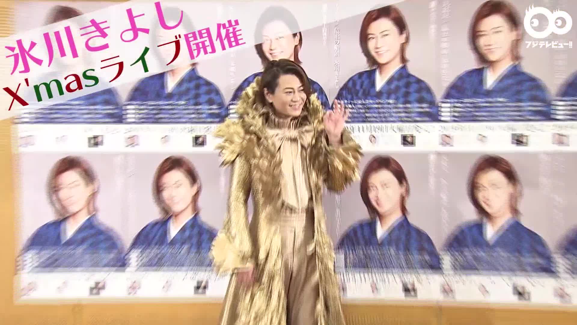 氷川きよしの「ボヘミアン・ラプソディ」がうますぎる! フジテレビュー 動画 Yahoo Japan