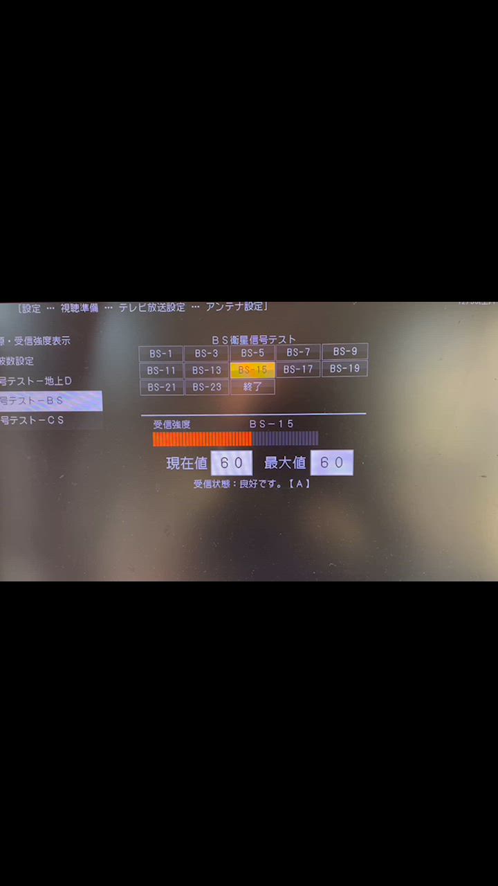 室内用 BSアンテナセット BC45AS 4K・8K対応 : セイコーテクノ 室内用 BSアンテナセット BC45AS 4K・8K対応 : セイコーテクノ