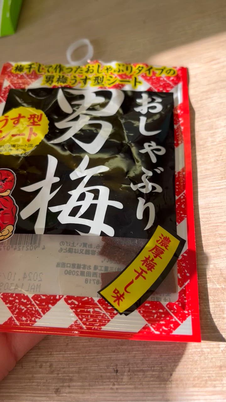 おしゃぶり昆布 梅味 100g 訳あり 国産 送料無料 紀州梅 梅 梅昆布 おやつ昆布 こんぶ おつまみ おやつ 端っこ 優良配送 最短出荷 : 11038 : 健康日和-ヤフー店 - 通販 ...