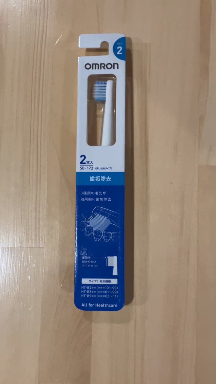 2個セット OMRON SB-172 オムロン SB172 2本入り 歯垢除去ブラシ 音波式電動歯ブラシ替えブラシ (SB-072 後継品) : yk9181-a2012 : ベストワン ...