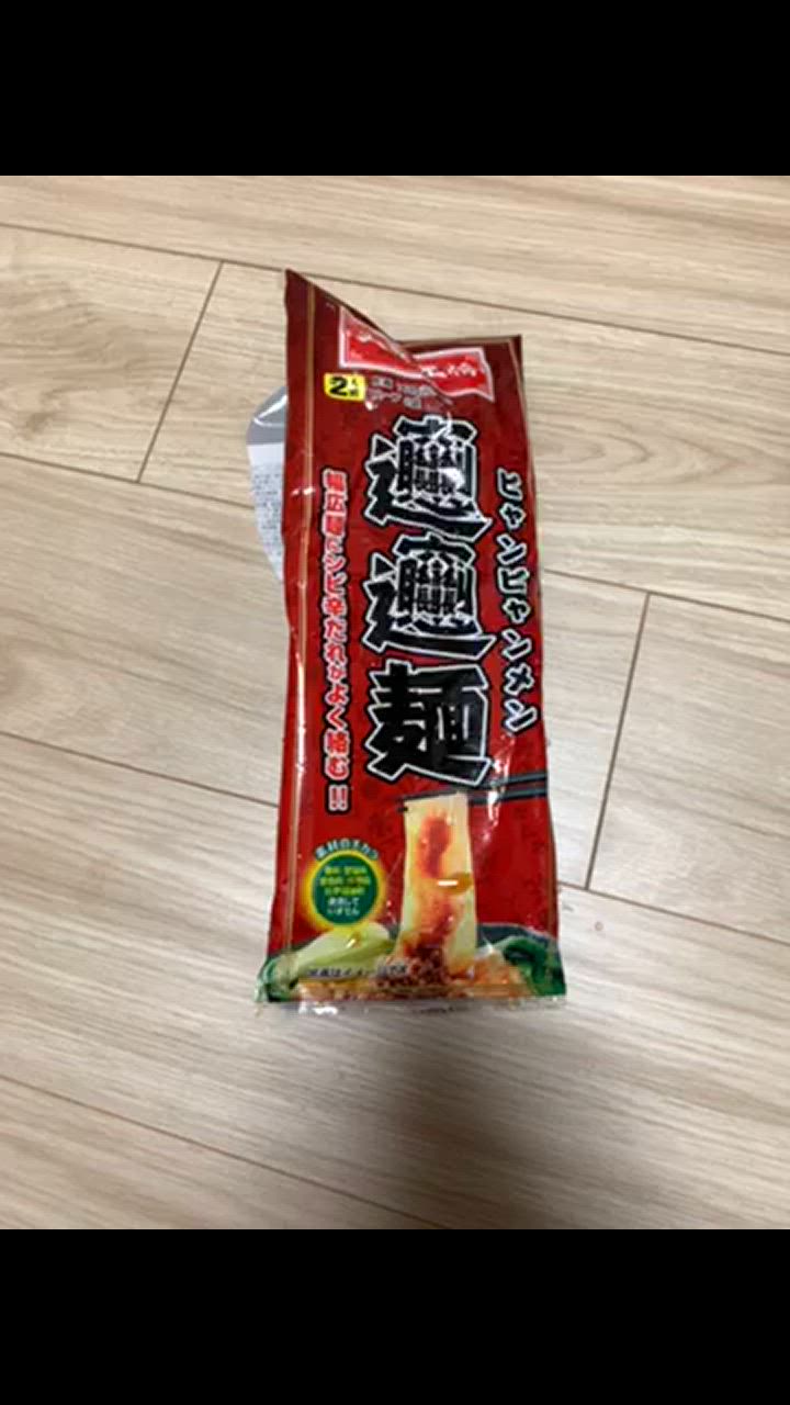 お中元 大阪王将 通販限定オリジナル ビャンビャン麺 1袋(2食入り) 送料無料 ※ポスト投函便出荷 (中華麺 ラーメン 取り寄せ 食品 袋麺 びゃんびゃん麺 ポイント : t760-a ...