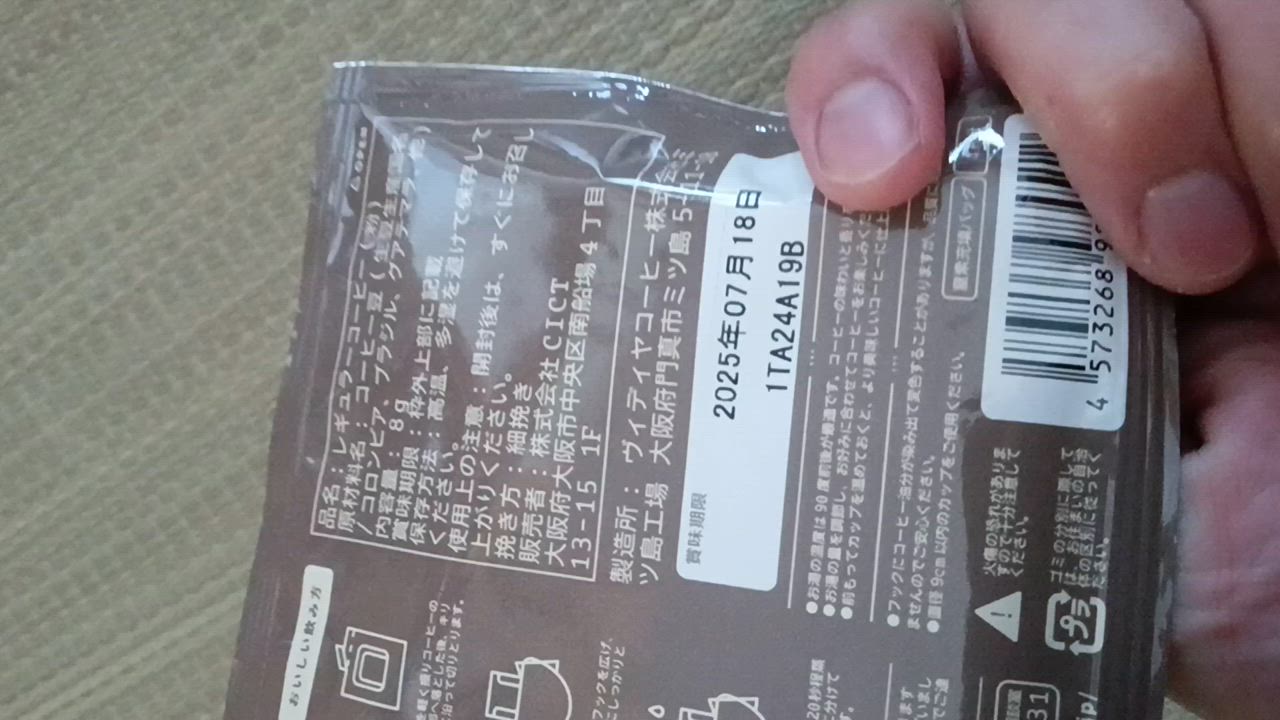 【訳あり 賞味期限2025.7.18】ドリップコーヒー ギフトタソガレブレンド 独自のフレーバーと深い味わいが特徴のコーヒーブレンド 8g x 20P : EIT市場 - 通販 - Yahoo ...