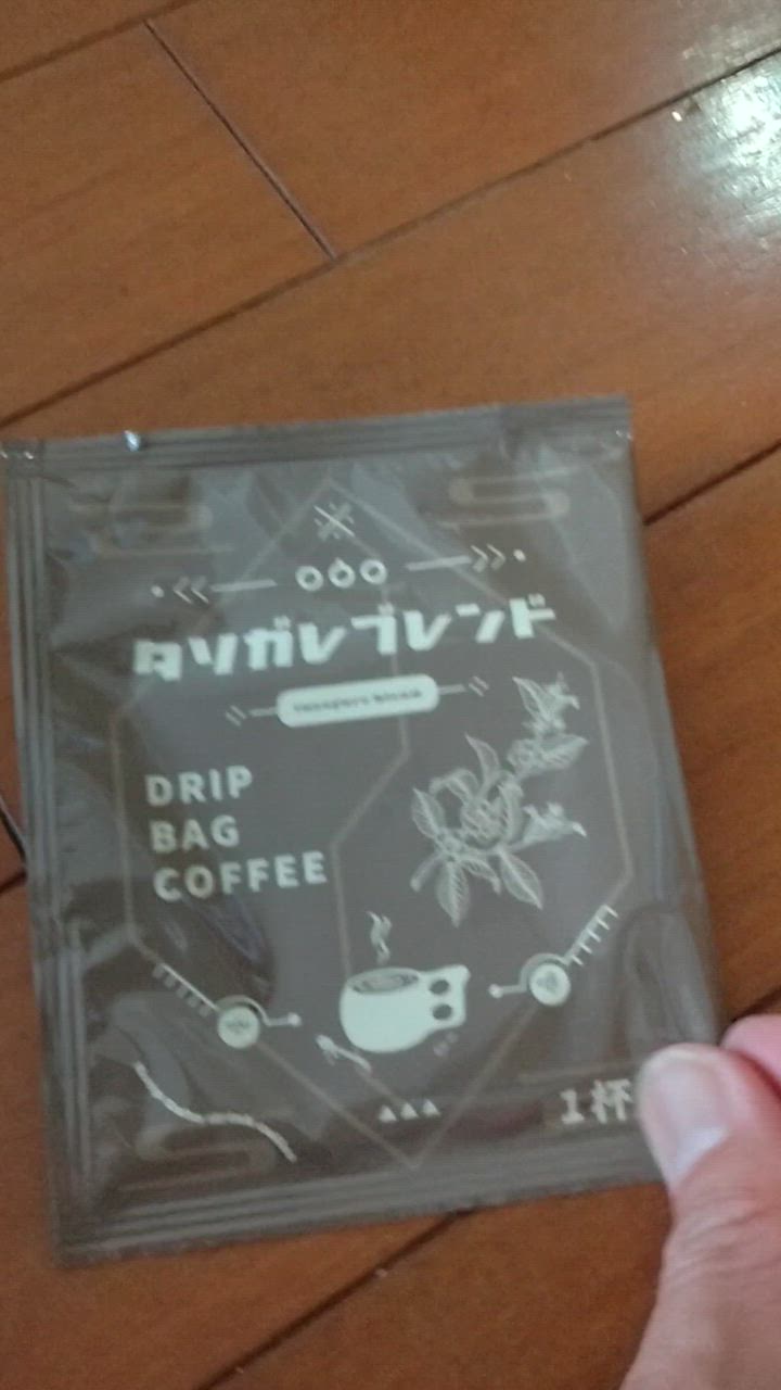 【訳あり 賞味期限2025.7.18】ドリップコーヒー ギフトタソガレブレンド 独自のフレーバーと深い味わいが特徴のコーヒーブレンド 8g x 20P : EIT市場 - 通販 - Yahoo ...