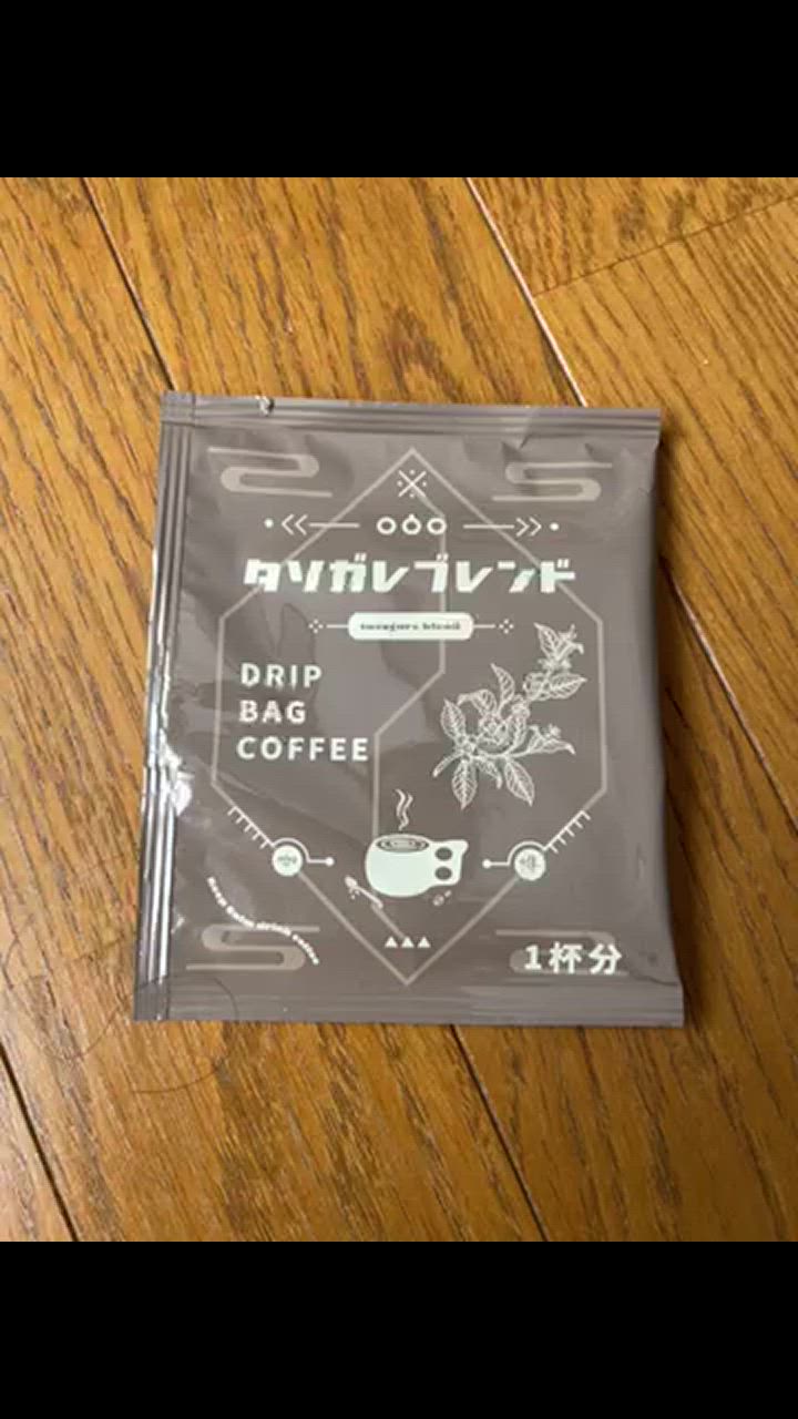 【訳あり 賞味期限2025.7.18】ドリップコーヒー ギフトタソガレブレンド 独自のフレーバーと深い味わいが特徴のコーヒーブレンド 8g x 20P : EIT市場 - 通販 - Yahoo ...