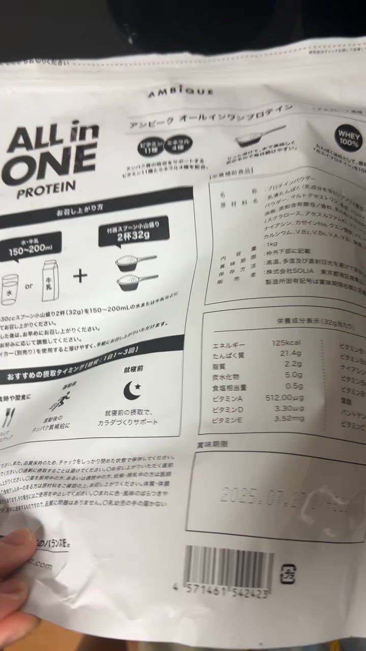 ホエイプロテイン WPC 1kg 国内製造 ビタミン11種 6フレーバー タンパク質21g オールインワン ミネラル配合 アンビーク AMBIQUE ダイエット お試し : ambique ...