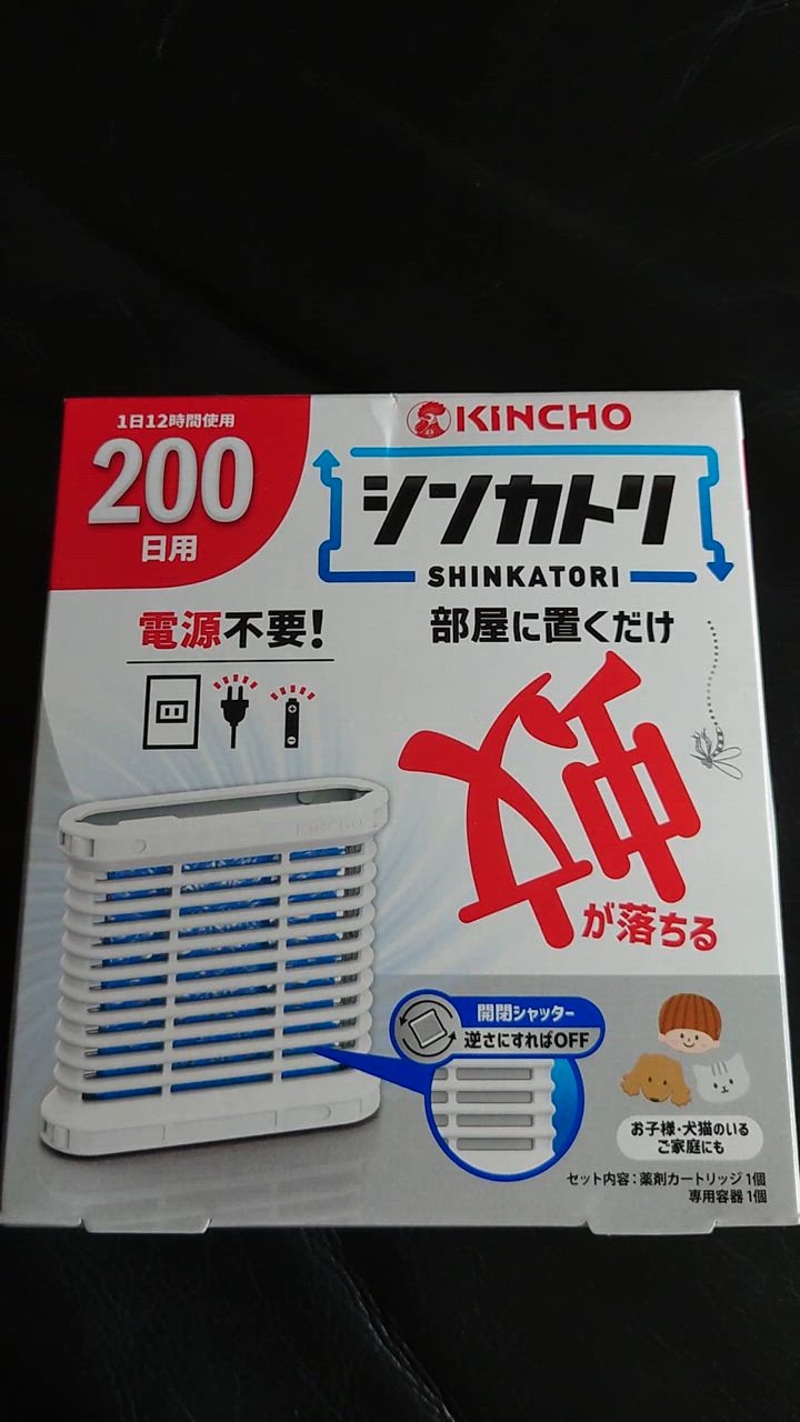 KINCHO 金鳥 シンカトリ 200日 無臭 セット キンチョー : ベストワン - 通販 - Yahoo!ショッピング