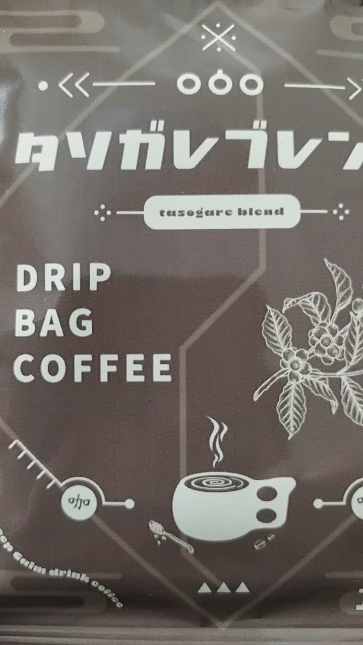 【訳あり 賞味期限2025.7.18】ドリップコーヒー ギフトタソガレブレンド 独自のフレーバーと深い味わいが特徴のコーヒーブレンド 8g x 20P : EIT市場 - 通販 - Yahoo ...