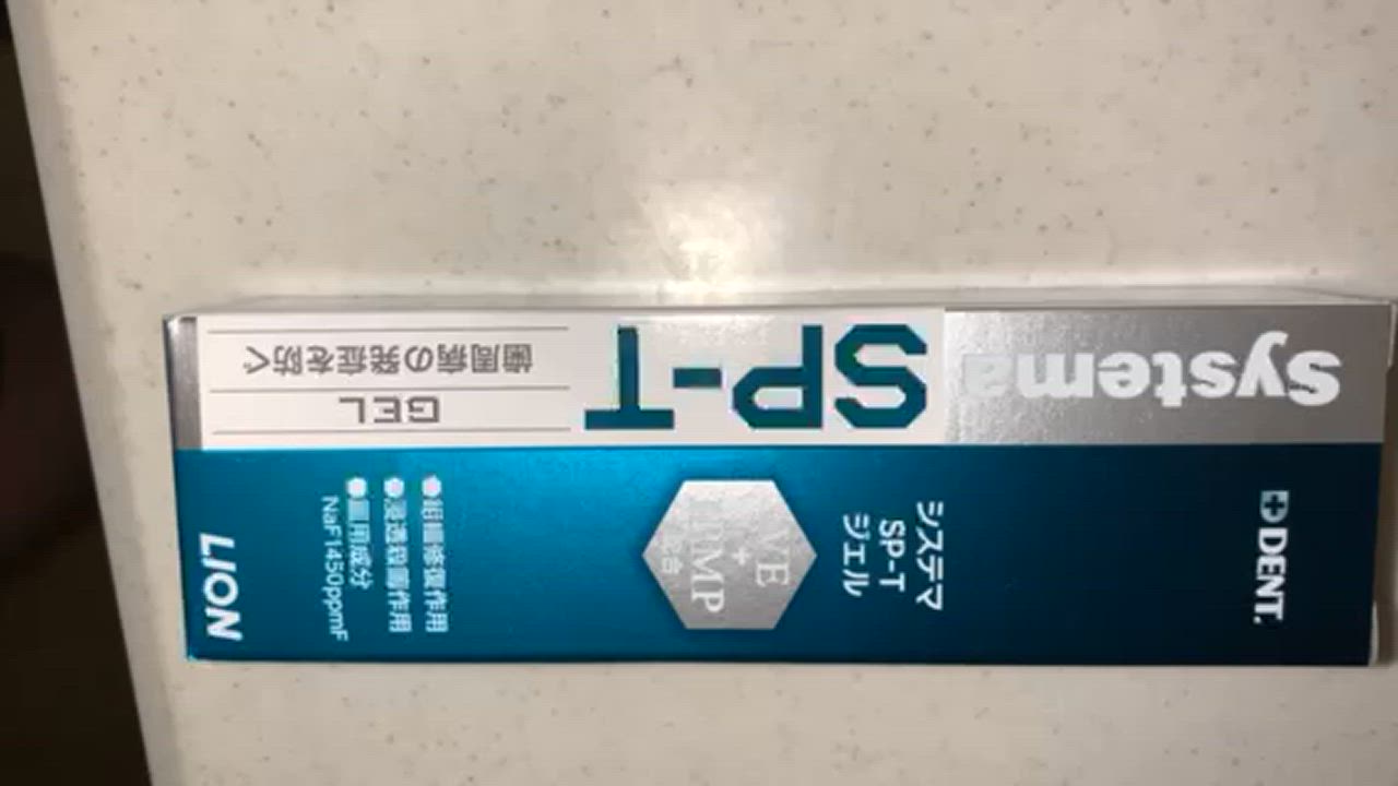 システマ ライオン DENT. SP-T ジェル 85g 5本 : KELLYSヤフーショッピング店 - 通販 - Yahoo!ショッピング