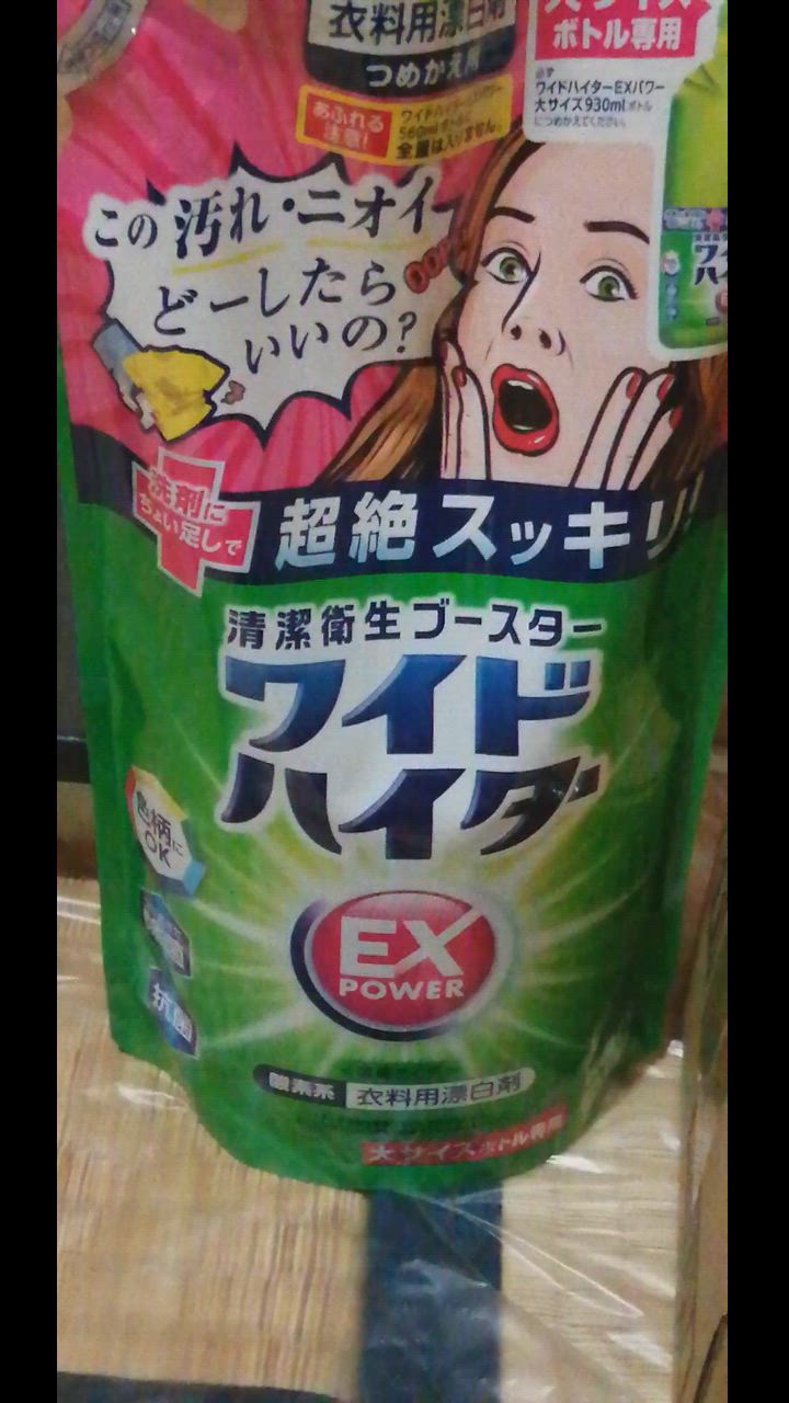 ワイドハイター 花王 EXパワー 大 つめかえ用 820ml : サンドラッグe-shop - 通販 - Yahoo!ショッピング