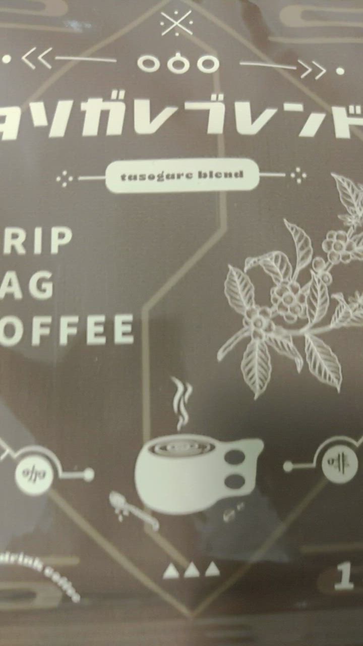 【訳あり 賞味期限2025.7.18】ドリップコーヒー ギフトタソガレブレンド 独自のフレーバーと深い味わいが特徴のコーヒーブレンド 8g x 20P : EIT市場 - 通販 - Yahoo ...