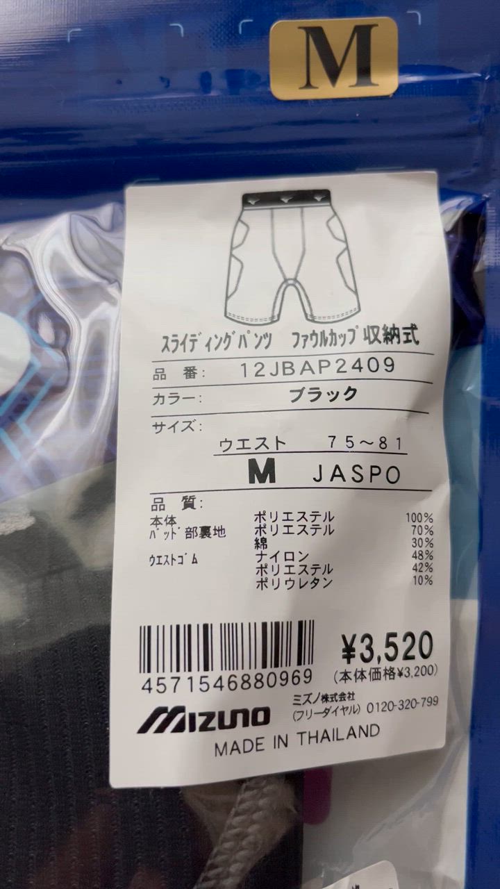 MIZUNO ミズノ メンズ 野球 KUGEKIスライディングパンツ MIZUNO ミズノ メンズ 野球 KUGEKIスライディングパンツ