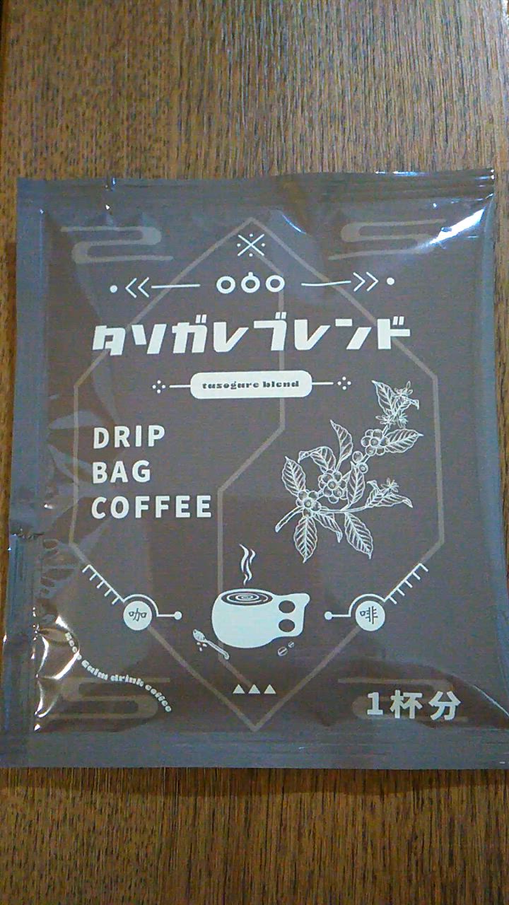 【訳あり 賞味期限2025.7.18】ドリップコーヒー ギフトタソガレブレンド 独自のフレーバーと深い味わいが特徴のコーヒーブレンド 8g x 20P : EIT市場 - 通販 - Yahoo ...