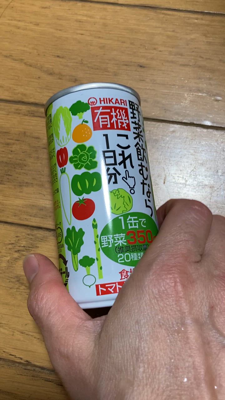 光食品 野菜ジュース 30本 有機野菜 野菜飲むならこれ1日分 190g 光食品 野菜ジュース 30本 有機野菜 野菜飲むならこれ1日分 190g