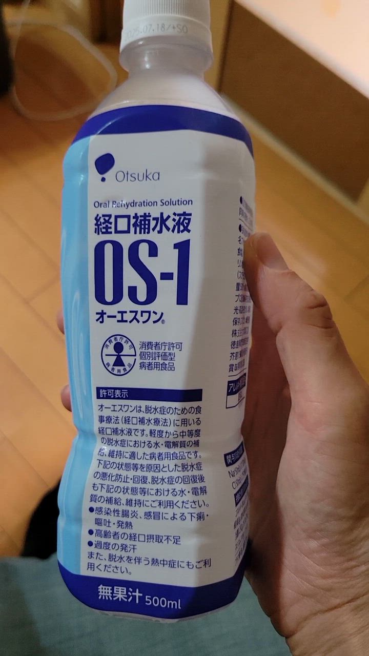 大塚製薬 経口補水液 OS-1 500mL 1ケース 24本 : 亀山商店 - 通販 - Yahoo!ショッピング