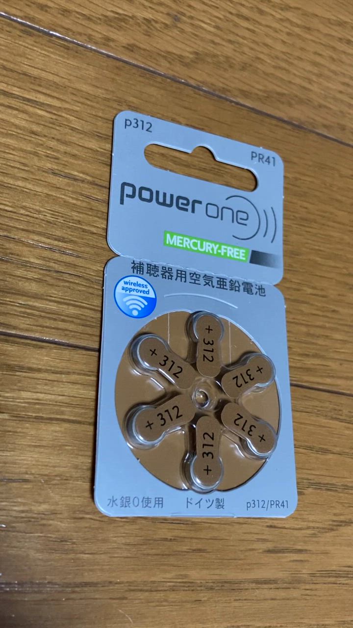 power one 補聴器電池パワーワン (powerone) PR41 (312) 10パック : あいち補聴器センターYahoo!店 - 通販 - Yahoo!ショッピング
