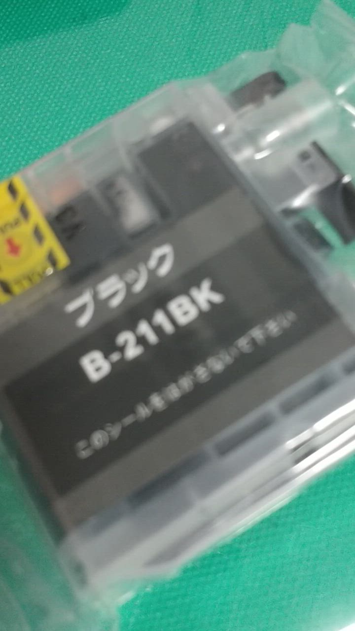 LC211BK ブラック 単品 ブラザー 互換 インク カートリッジ 送料無料 ( DCP-J968N DCP-J963N DCP-J767N DCP-J762N DCP-J567N DCP ...