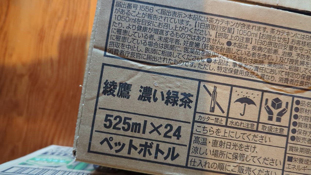 【10%ポイント付与対象店舗】綾鷹 濃い緑茶 525ml×48本(24本×2箱) 機能性表示食品 お茶 ペットボトル ケース売り まとめ買い : ひかりTVショッピングYahoo!店 - 通販 ...