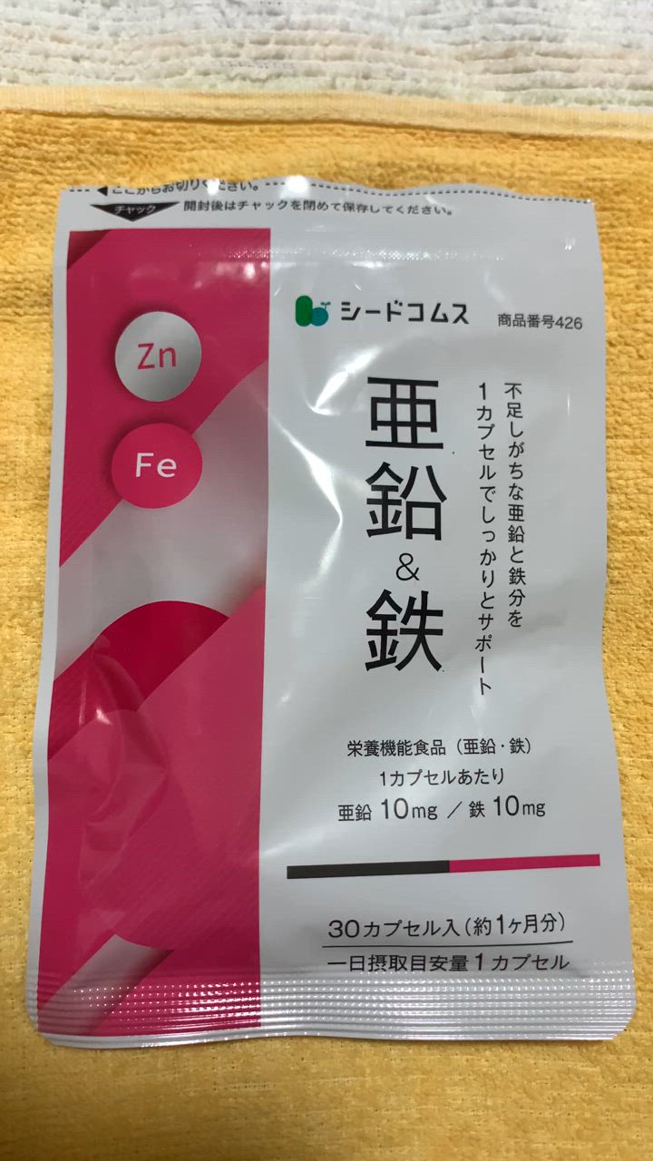 サプリ サプリメント 栄養機能食品 亜鉛＆鉄 約1ヵ月分 1カプセルで亜鉛10mg 鉄10mg同時補給 ミネラル サプリ サプリメント : av4-1 : シードコムスYahoo!店 - 通販 ...