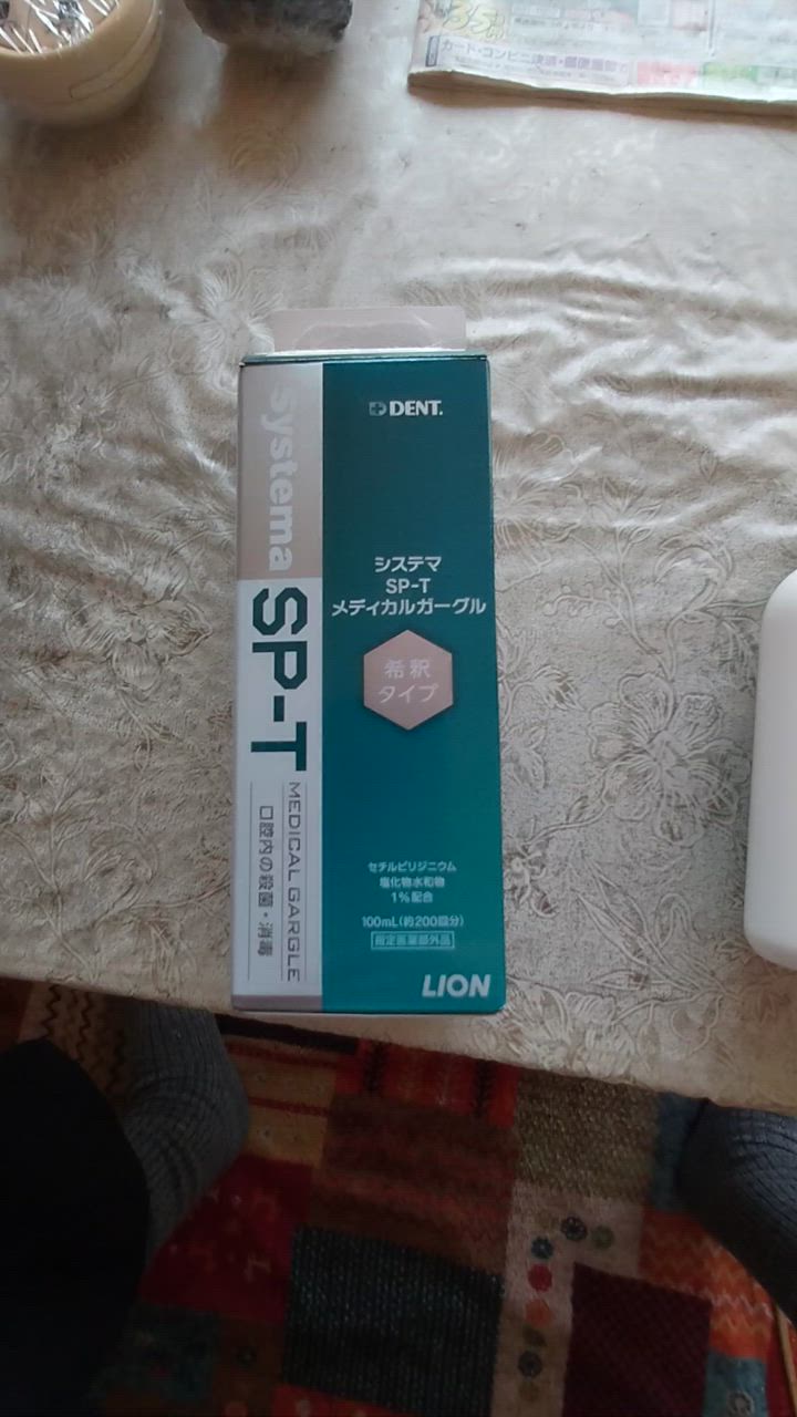 ライオン DENT. システマ SP-T メディカルガーグル 100ml : lion-00017 : KELLYSヤフーショッピング店 - 通販 - Yahoo!ショッピング