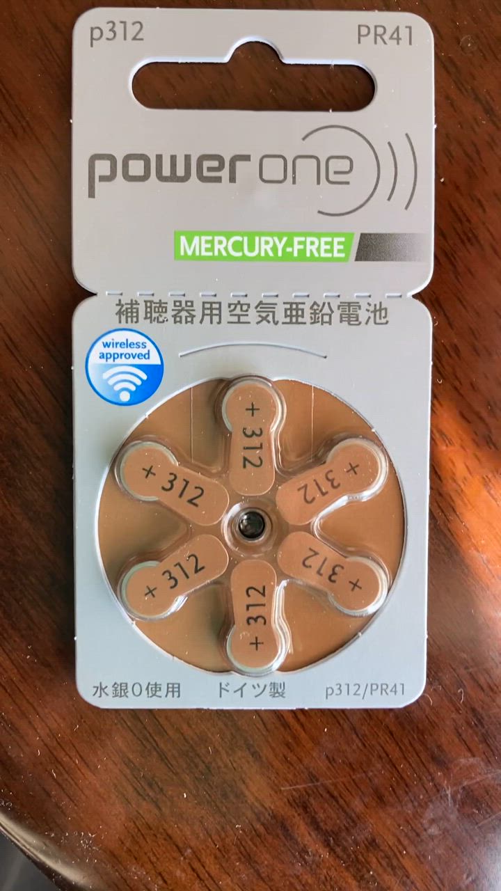 power one 補聴器電池パワーワン (powerone) PR41 (312) 10パック : あいち補聴器センターYahoo!店 - 通販 - Yahoo!ショッピング