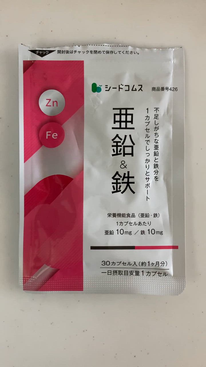 サプリ サプリメント 栄養機能食品 亜鉛＆鉄 約1ヵ月分 1カプセルで亜鉛10mg 鉄10mg同時補給 ミネラル サプリ サプリメント : av4-1 : シードコムスYahoo!店 - 通販 ...