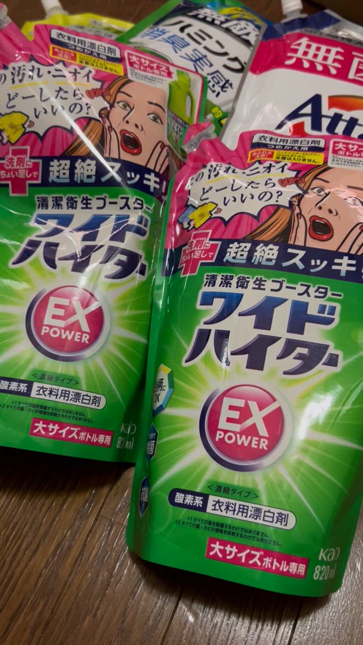 ワイドハイター 花王 EXパワー 大 つめかえ用 820ml : サンドラッグe-shop - 通販 - Yahoo!ショッピング