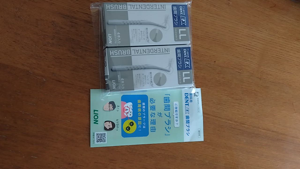 LION ライオン DENT.EX 歯間ブラシ サイズが選べる4箱（4個）セット（1箱は4本入り） デント : お口のお店FDC - 通販 - Yahoo!ショッピング