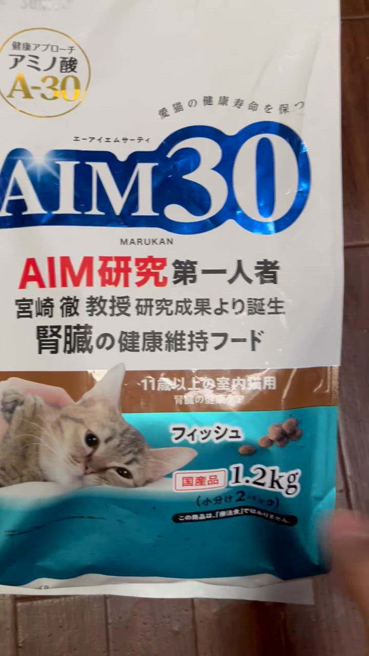 AIM30 11歳以上の室内猫用 腎臓の健康ケア フィッシュ 1.2kg : MRHストア - 通販 - Yahoo!ショッピング