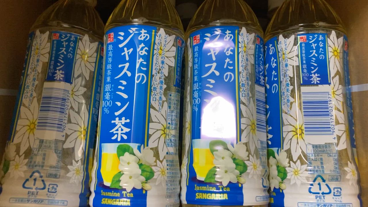 サンガリア あなたのジャスミン茶 ( 500ml*24本入 )/ あなたのお茶 : 爽快ドリンク専門店 - 通販 - Yahoo!ショッピング