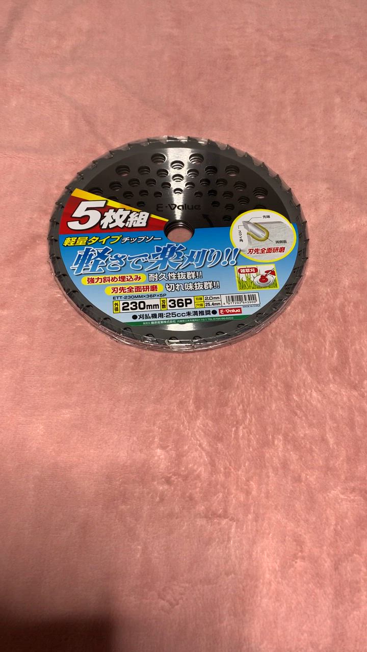 E-Value 軽量タイプチップソー 外径230mm×刃数36P 穴径25.4mm 5枚組 ETT-230×36P×5P 草刈り機の刃 草刈 機 用 刈払機 石に強い 替え刃 : モノパ ...