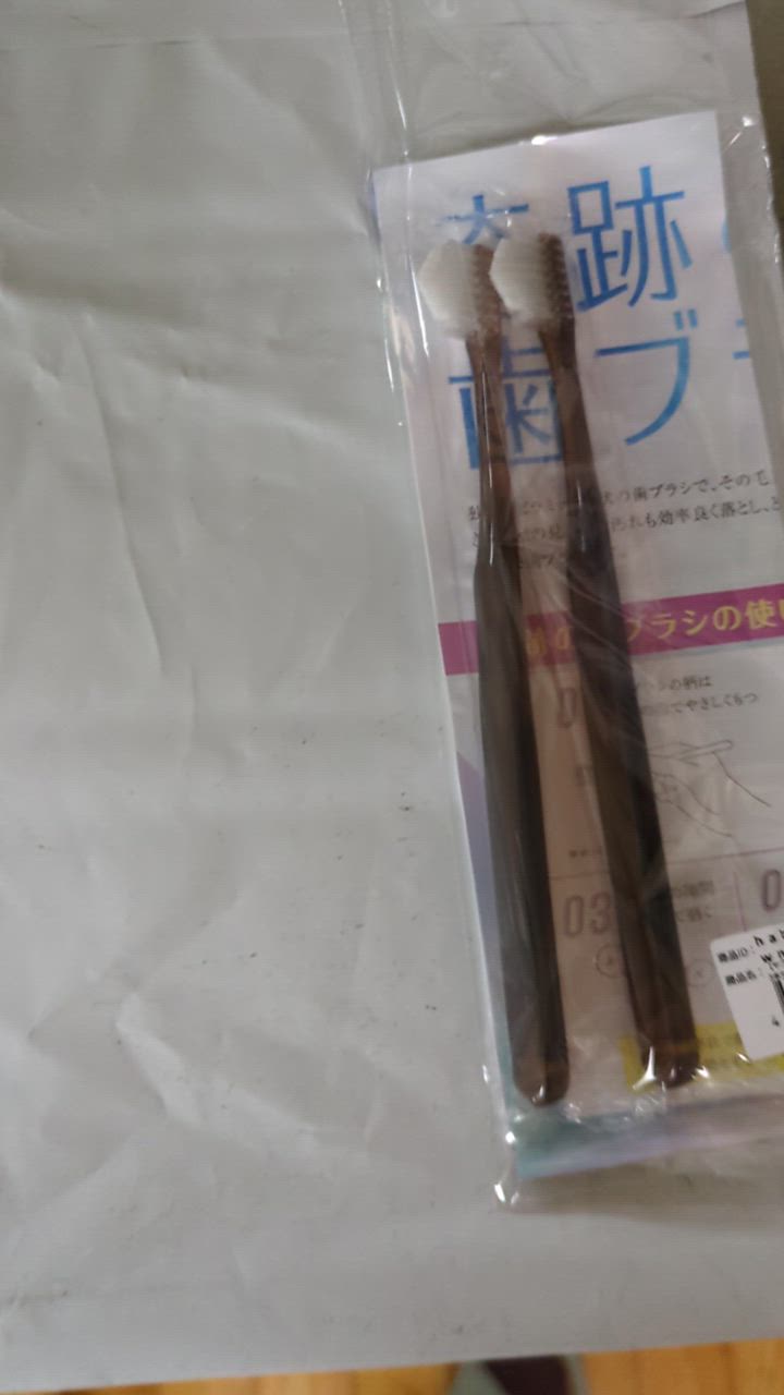 【公式】奇跡の歯ブラシ クリアブラウン 3本セット 日本製 なぞるだけで汚れが落ちる 隙間にフィット オーラルケア 虫歯 歯周病 歯肉炎 歯周炎 口臭 ハブラシ : hab-wsy ...
