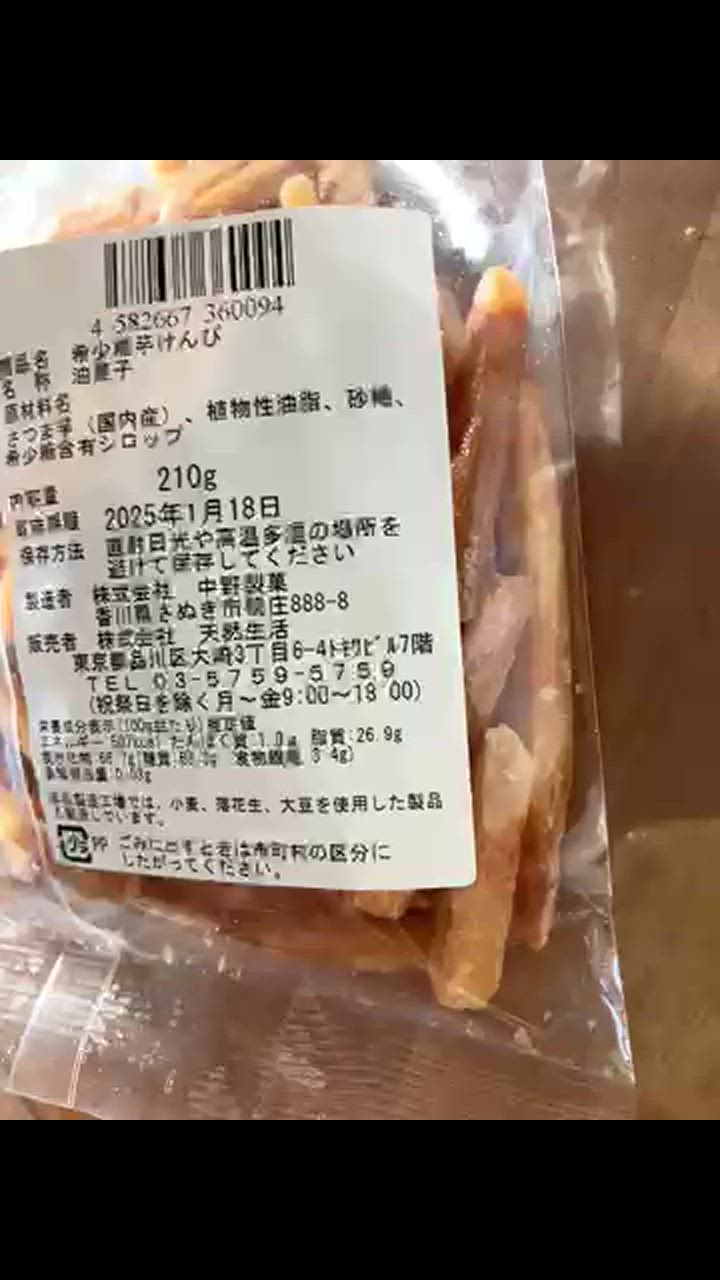 芋けんぴ 420g (210g×2袋) 希少糖 国産 黄金千貫 さつまいも かりんとう おやつ お茶請け 訳あり 簡易包装 スイーツ 1000円 ポッキリ 送料無料 : 食品・雑貨の総合通販 ...