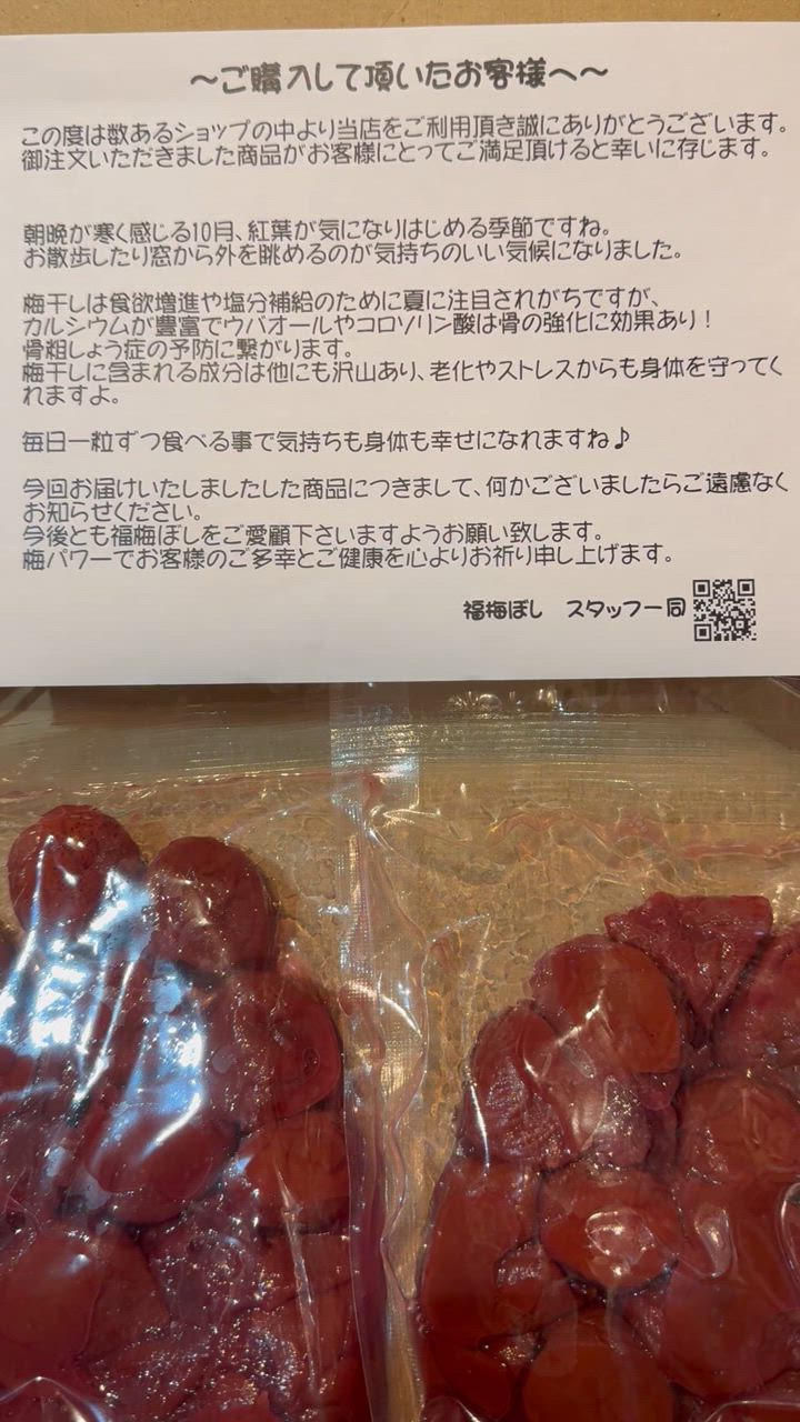 梅干し 訳あり 梅干し 無添加 つぶれ梅 くちゃ梅 しそ漬 300gX2パック (塩分約15％) 無添加 つぶれ梅 しそ漬 グルメ お取り寄せ グルメ メール便 : sf-030bx2 : 福 ...