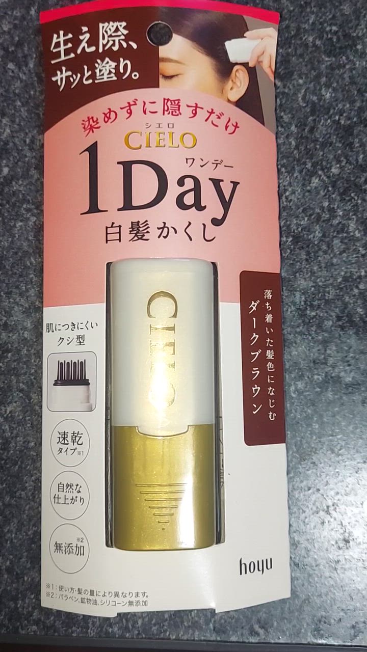 CIELO シエロ ワンデー白髪かくし ダークブラウン 9ml : サンドラッグe-shop - 通販 - Yahoo!ショッピング