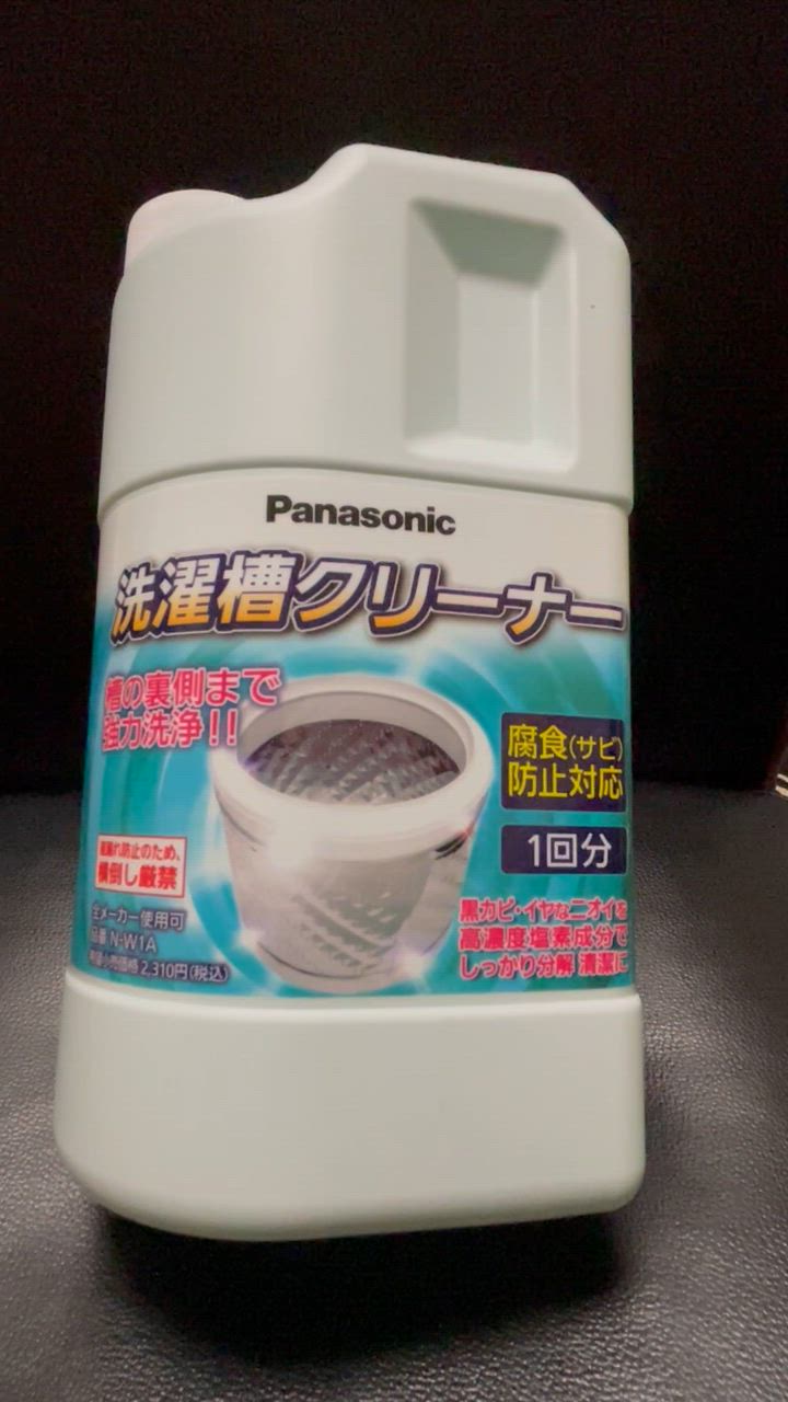 パナソニック N-W1A 洗濯槽クリーナー : ベスト電器Yahoo!店 - 通販 - Yahoo!ショッピング