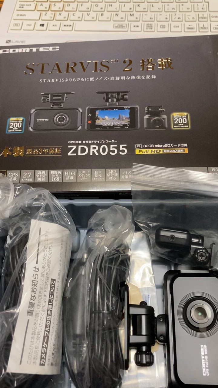 コムテック ランキング1位 ドライブレコーダー ZDR055 前後2カメラ 日本製 3年保証 ノイズ対策済 フルHD高画質 常時 衝撃録画 GPS搭載 駐車監視対応 : シャチホコストア ...