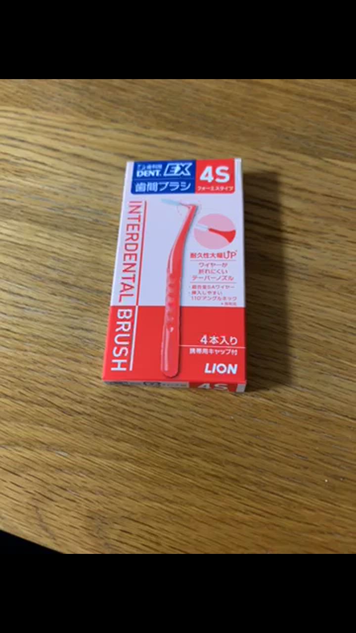 LION ライオン DENT. EX 歯間ブラシ 4S レッド 4本入 4個 : KELLYSヤフーショッピング店 - 通販 - Yahoo!ショッピング