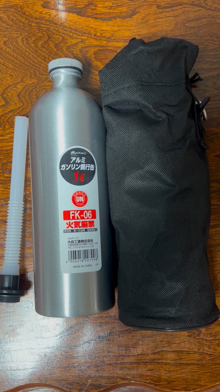 メルテック ガソ リン携行缶 アルミボトルタイプ 1L Meltec FK-06 消防法適合品 : ホワイトディルYahoo!店 - 通販 - Yahoo!ショッピング