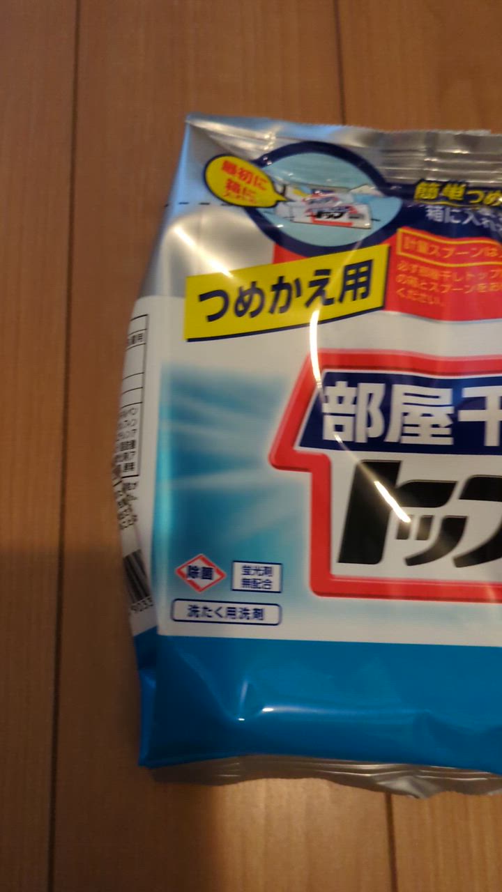 ライオン 部屋干しトップ 除菌EX つめかえ 810g 1個 : 6630685 : ぱーそなるたのめーる - 通販 - Yahoo!ショッピング