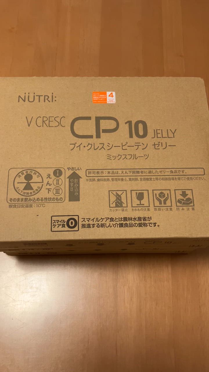 コラーゲンペプチド10,000mg ブイ・クレスCP10ゼリー ミックスフルーツ30個 : 杉乃や - 通販 - Yahoo!ショッピング
