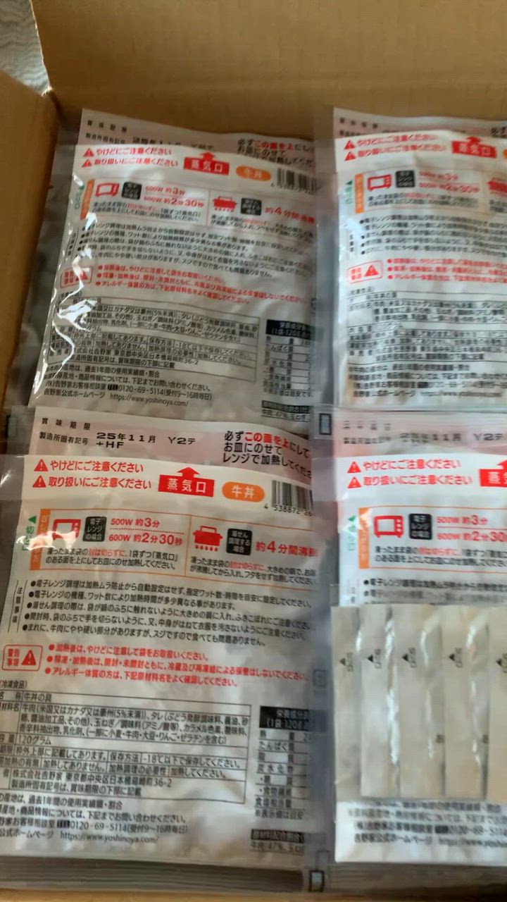 吉野家 牛丼の具【20食詰合せ】 120g×20袋 送料無料 冷凍 並盛 : otodoke-store plus - 通販 - Yahoo!ショッピング