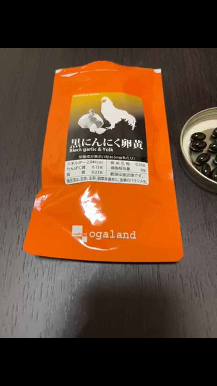 オーガランド ogaland 「黒にんにく卵黄 90カプセル」2袋（合計約6ヶ月分）｜サプリ サプリメント｜食品、飲料