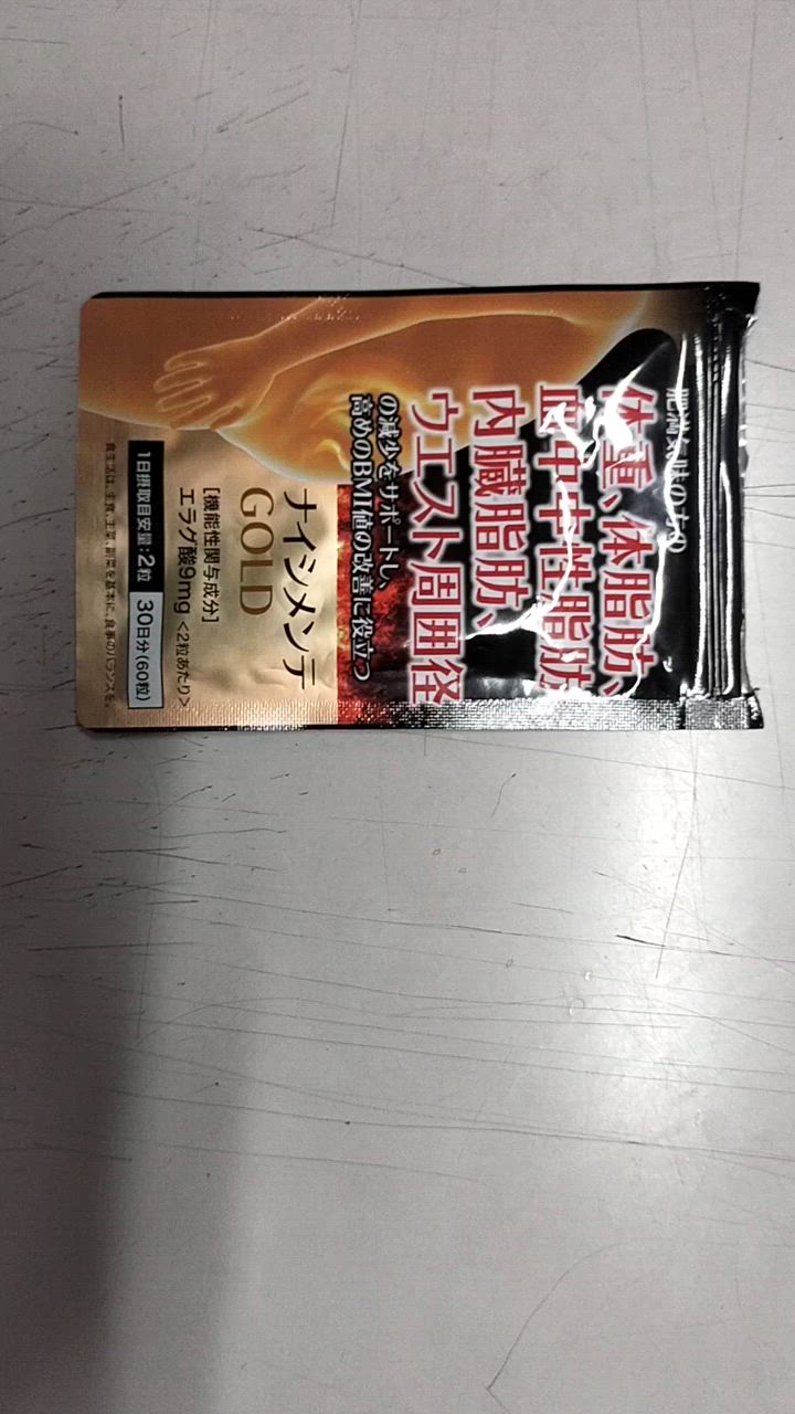 NaturePharma ダイエットサプリ エラグ酸 9mg 体重 体脂肪 内臓脂肪 中性脂肪 ウエスト周囲径 の減少サポート ナイシメンテGOLD 機能性表示食品 ダイエット サプリ 30日 ...