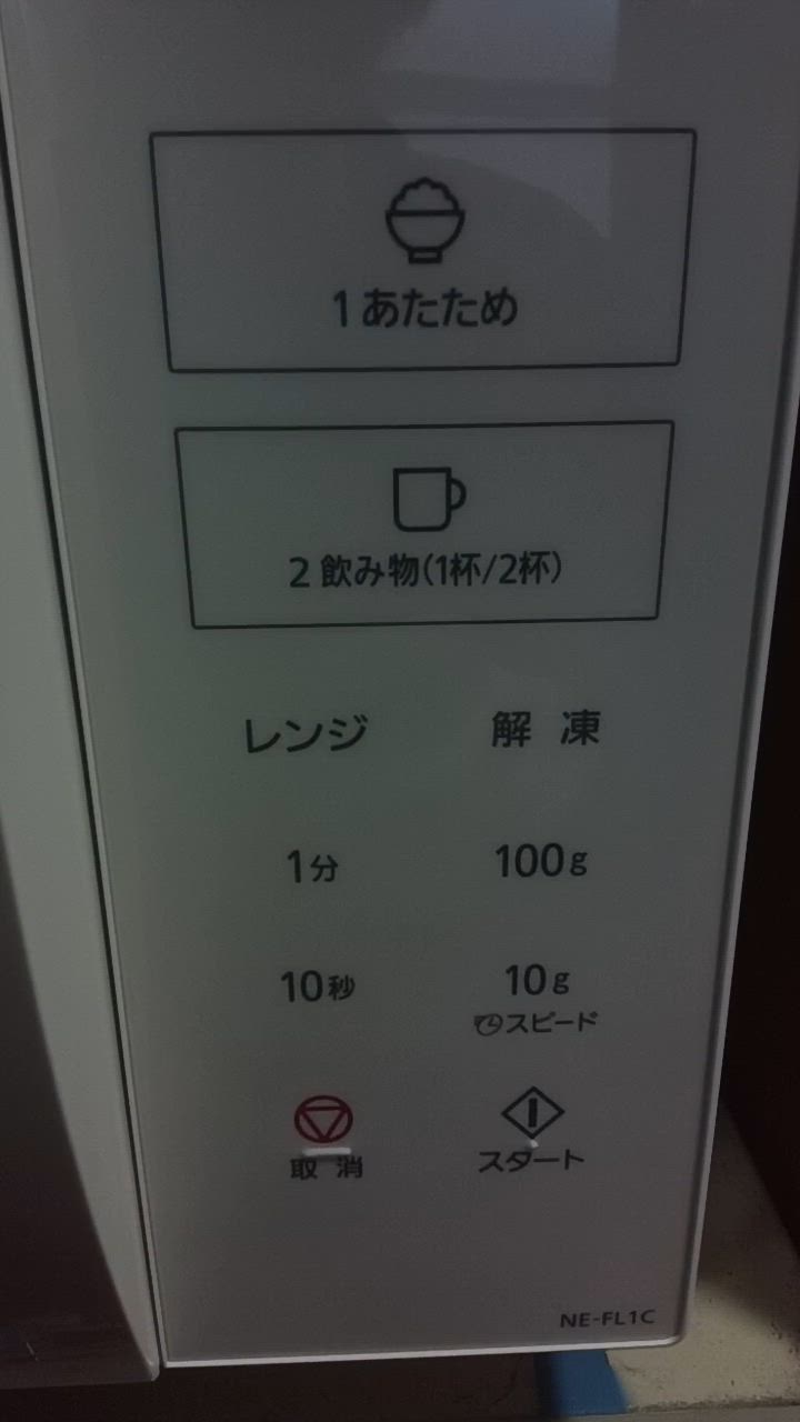 パナソニック NE-FL1C-W 単機能レンジ 22L 50・60Hz ホワイト パナソニック NE-FL1C-W 単機能レンジ 22L 50・60Hz ホワイト